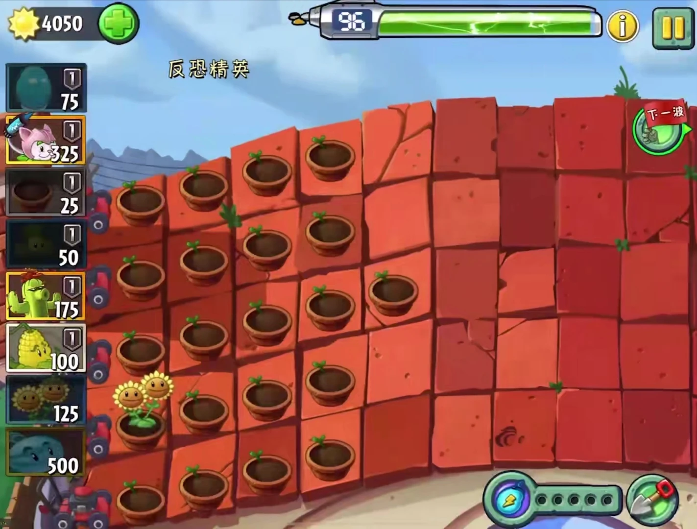 Roof and Flowerpot have just returned to PVZ2 of Chinese version. | Fandom
