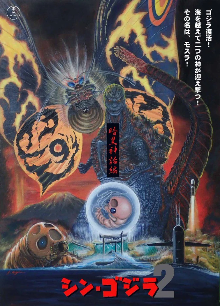 What will a Shin Godzilla sequel production be like. | Fandom