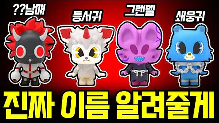 MONSTER REVEAL (SEASON 4 PART 2) | Fandom