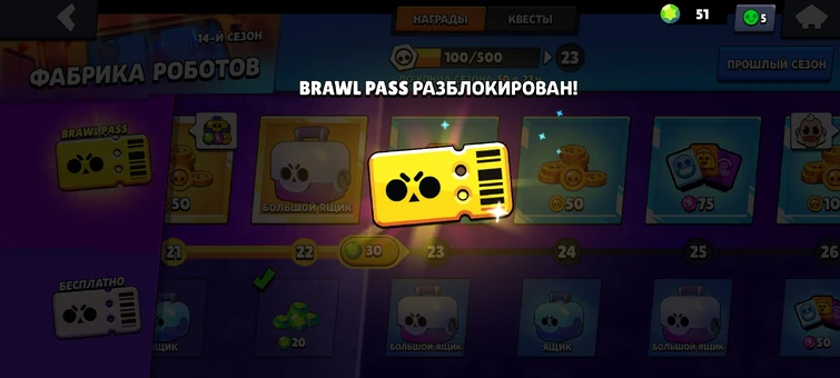 Brawl Pass ON | Fandom