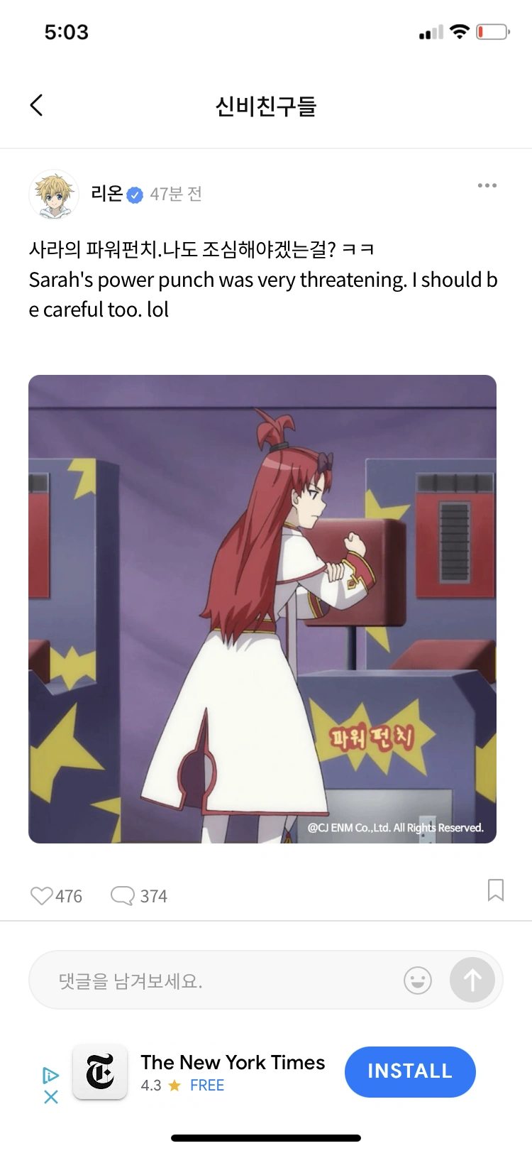 Update on Shinbi Apartment official app | Fandom