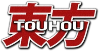 How Strong is Touhou Verse? | Fandom