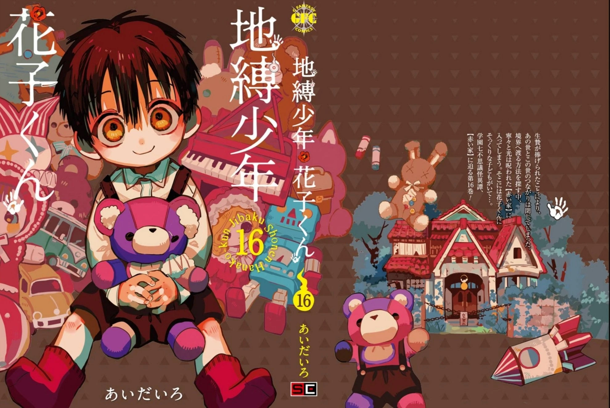 Volume 16 Cover ( Spoiler ) | Fandom