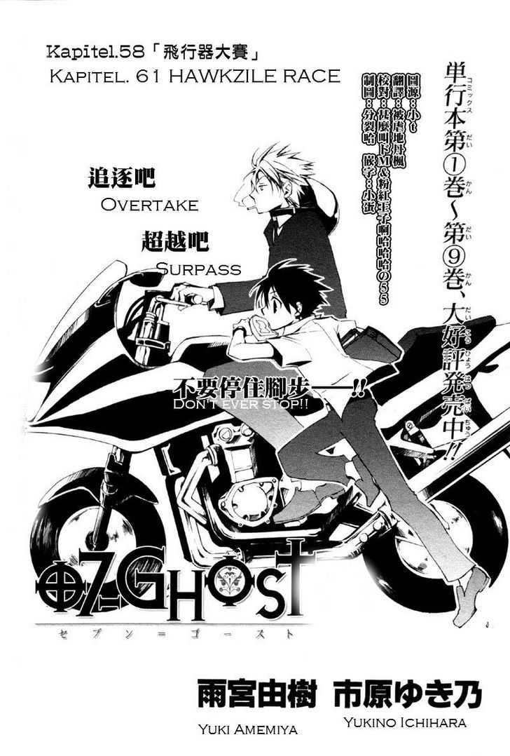 Kapitel 59 | 07 Ghost Wiki | Fandom