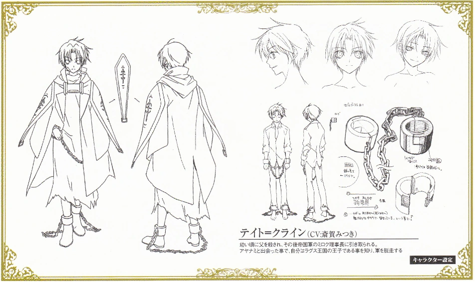 Teito Klein | 07 Ghost Wiki | Fandom
