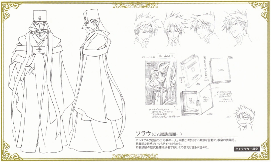 Frau | 07 Ghost Wiki | Fandom