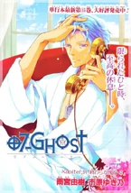 Ayanami | 07 Ghost Wiki | Fandom