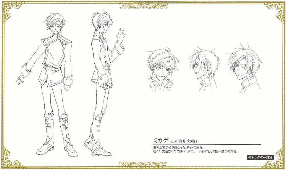 Mikage Celestine | 07 Ghost Wiki | Fandom