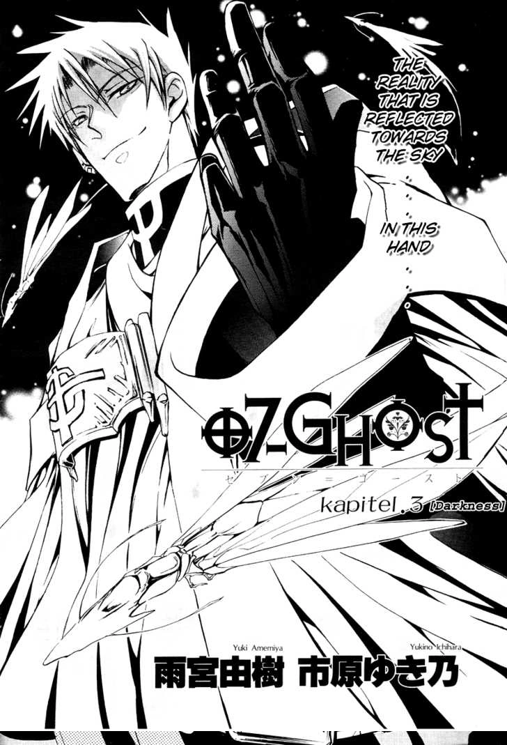 Kapitel 3 | 07 Ghost Wiki | Fandom