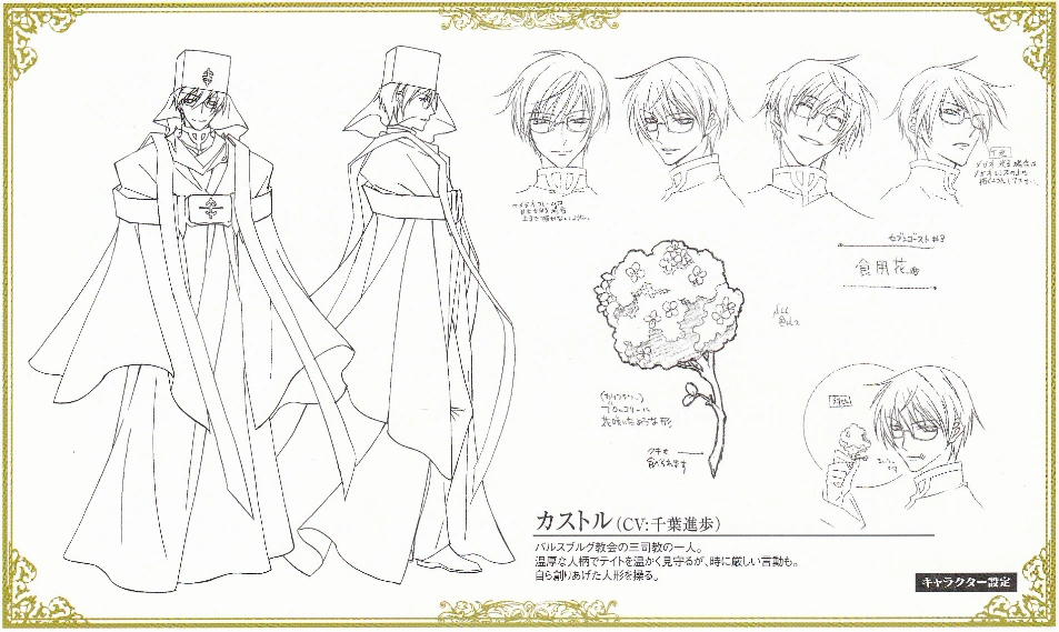 Castor | 07 Ghost Wiki | Fandom