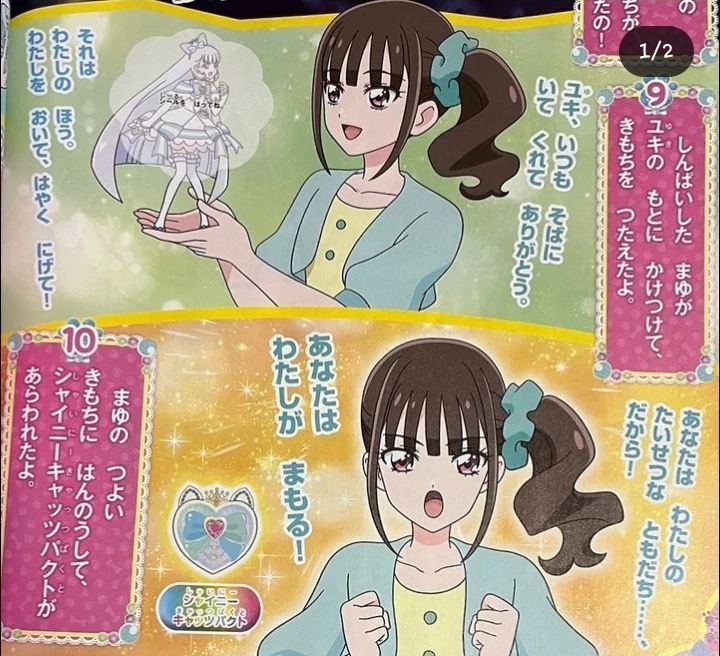 How Mayu does her thing next week | Fandom