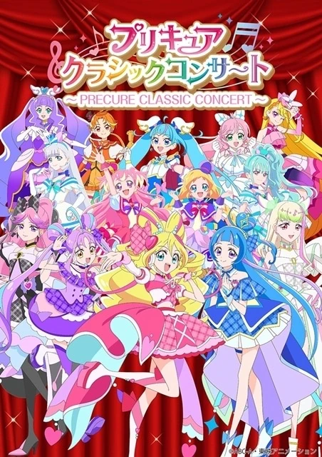 Precure Classic Concert Announced! | Fandom