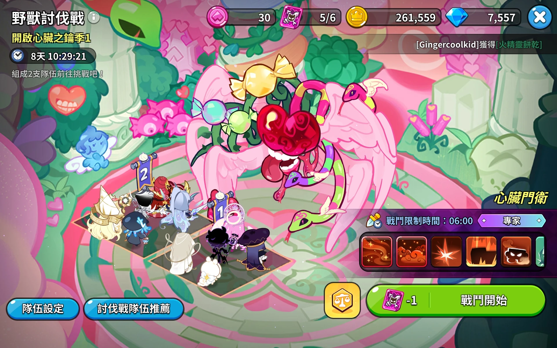 Anyone has advice for expert mode beast raid | Fandom