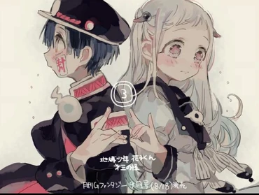 Discuss Everything About Jibaku Shounen Hanako-kun Wiki | Fandom