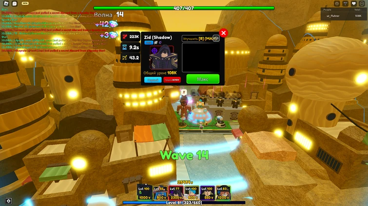 Zid shadow 77 lvl | Fandom