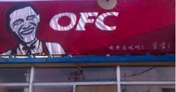 it's not kfc, it's ofc | Fandom