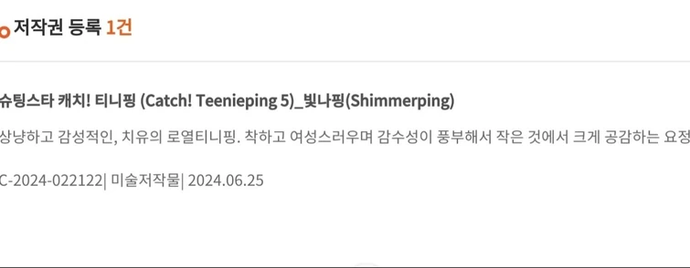 Why shimmer ping was forgotten: | Fandom