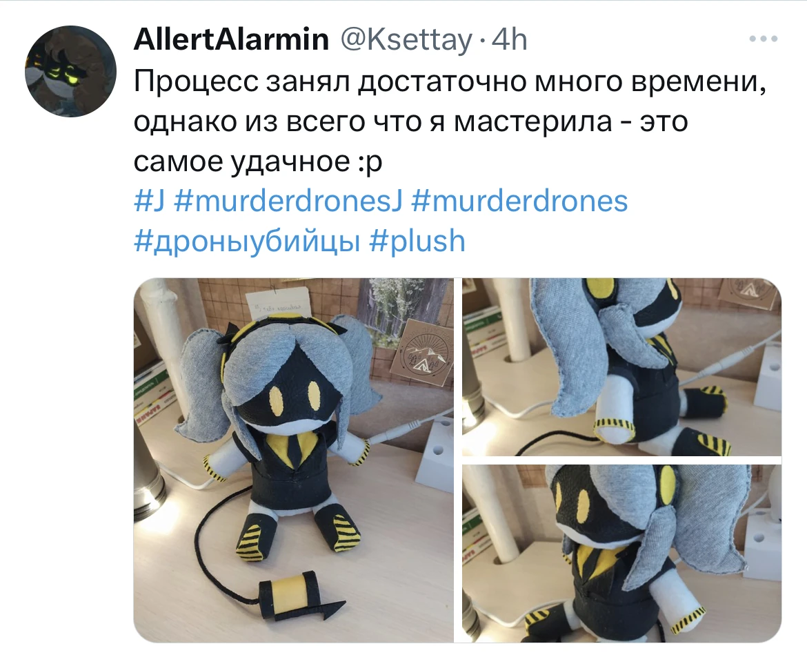 J plushie I found on Twitter | Fandom