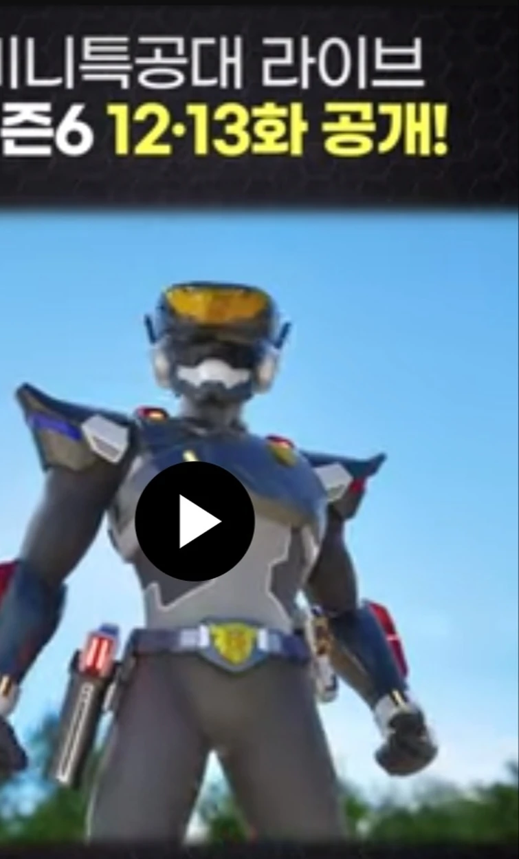 Discuss Everything About Miniforce Wiki | Fandom