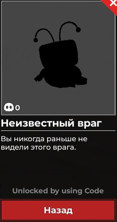 Who know the code? | Fandom