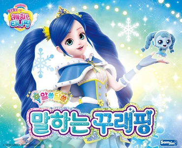 Which blue princess is your most favorite? | Fandom