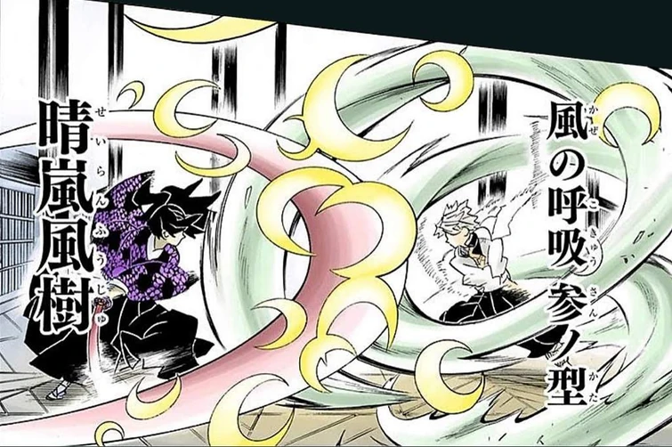 (Gale - Sudden Gusts) The ABA Sanemi Shinazugawa | Fandom