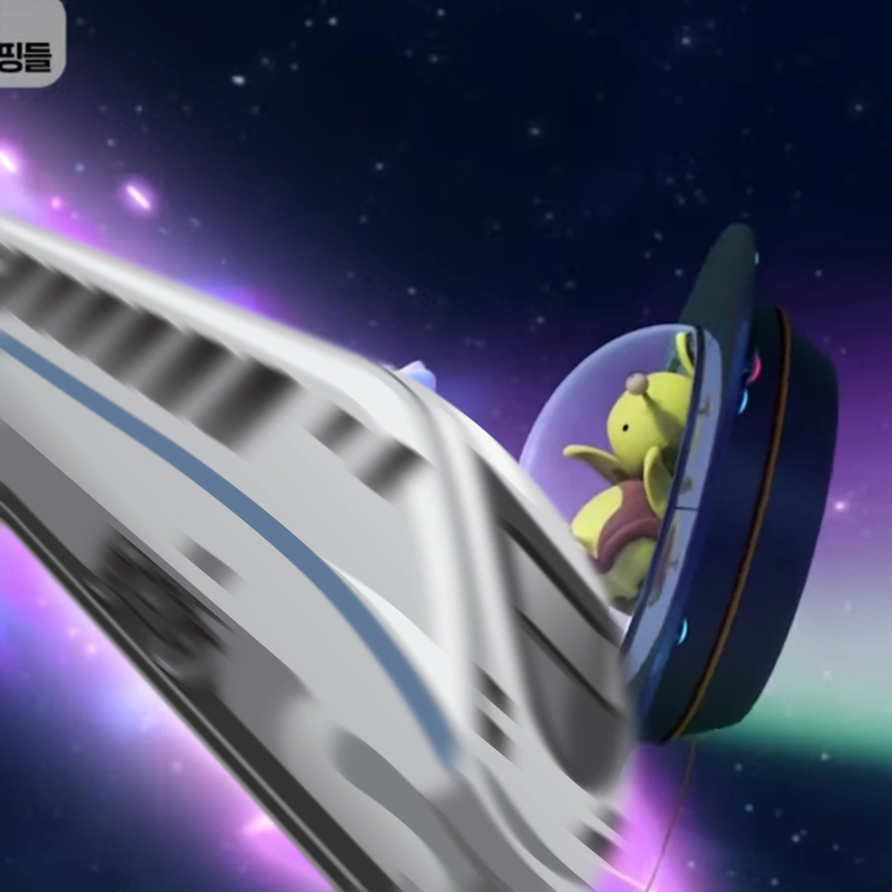 How Whisp Ping greeted The Aliens | Fandom