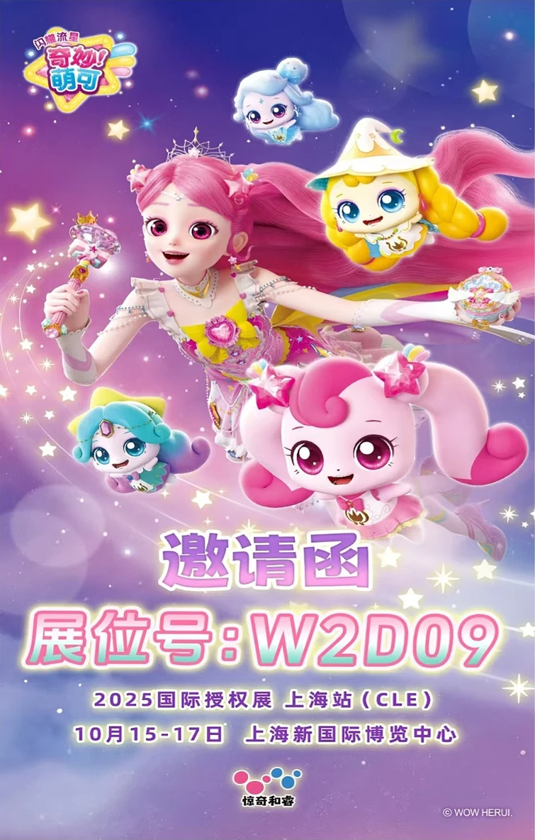 [Star Catch! Teenieping] Soon In China! | Fandom