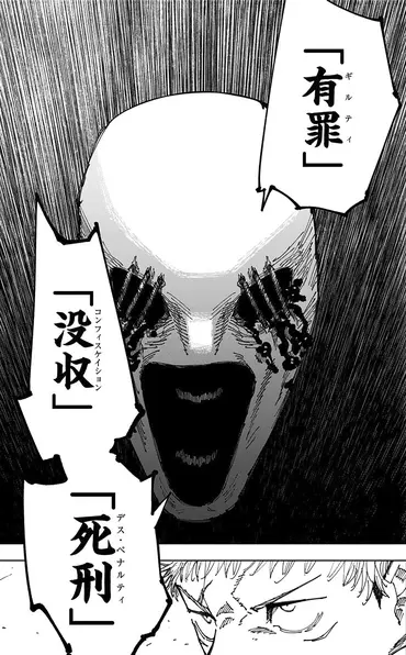 Discuss Everything About Jujutsu Kaisen Wiki | Fandom