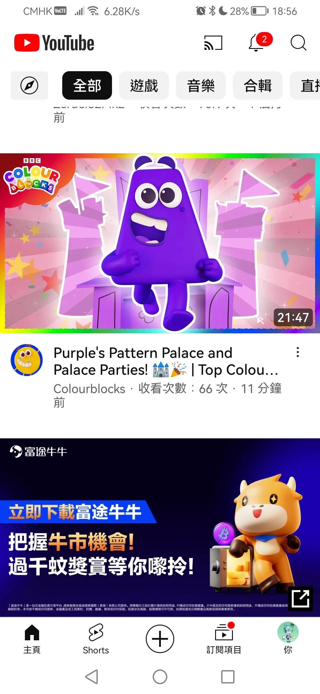 Pattern Palace!? | Fandom