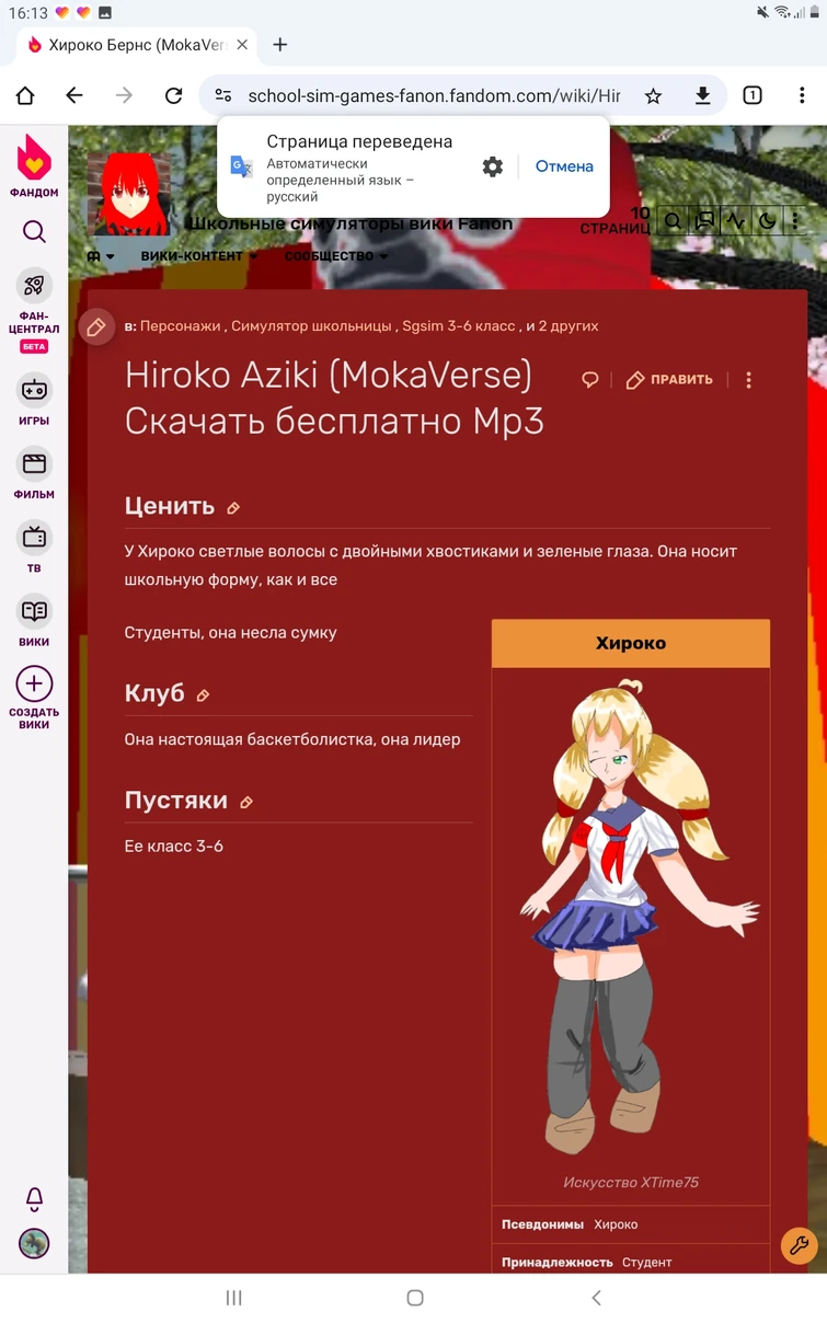 Discuss Everything About School Sim games fanon Wiki | Fandom