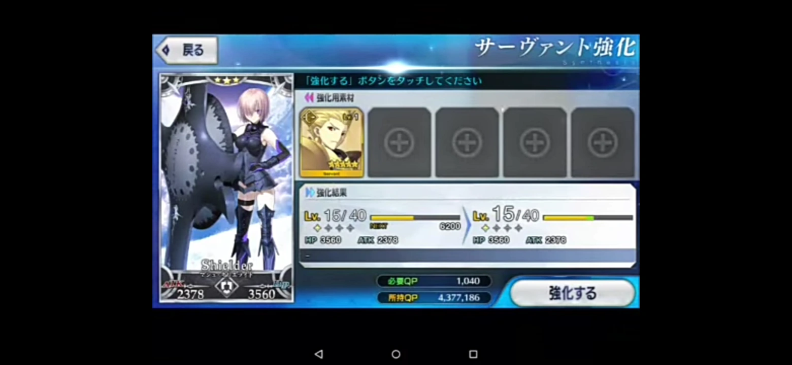 Does FGO back then really like this? | Fandom
