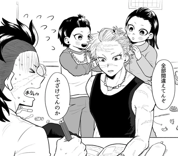 Discuss Everything About Kimetsu no Yaiba Wiki | Fandom