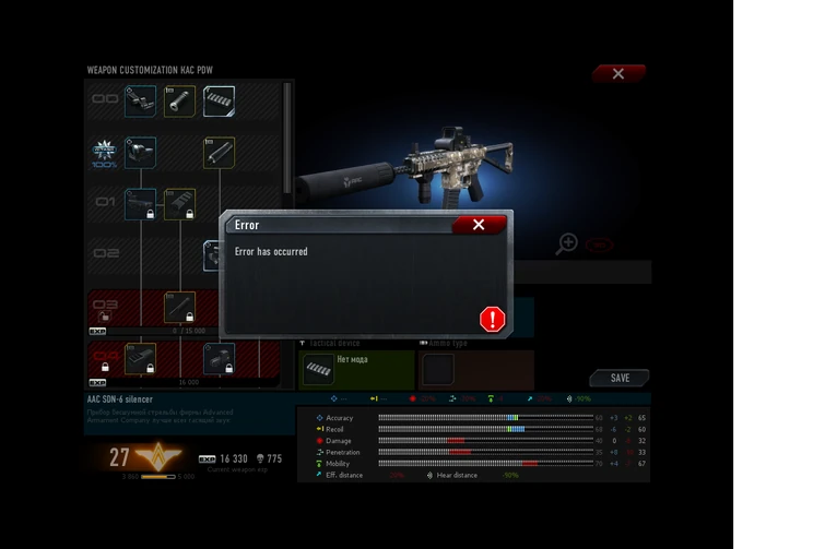 CW WEAPON CUSTOMIZATION ERROR (An error has occured) | Fandom