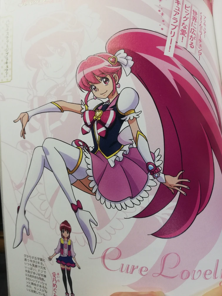 The information of Cure Lovely/Megumi Aino (on 20th Anniversary PreCure ...