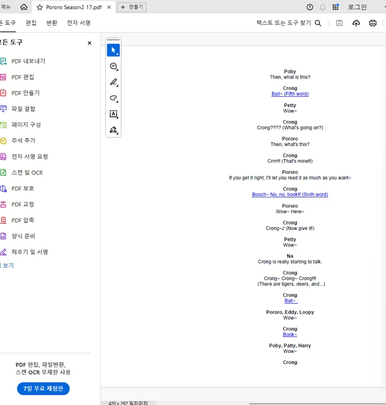 Pororo Scripts | Fandom