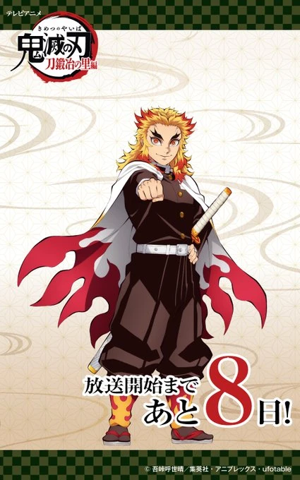 OMG new Rengoku official art- | Fandom