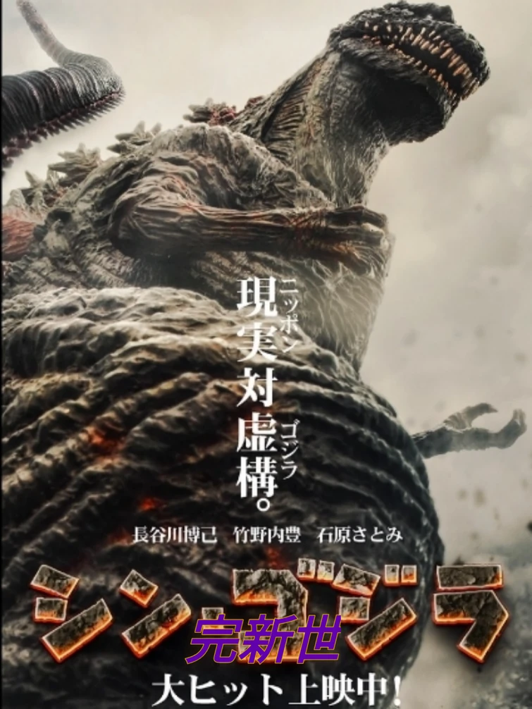 [SHINVERSE] Movie Posters Part 1 | Fandom