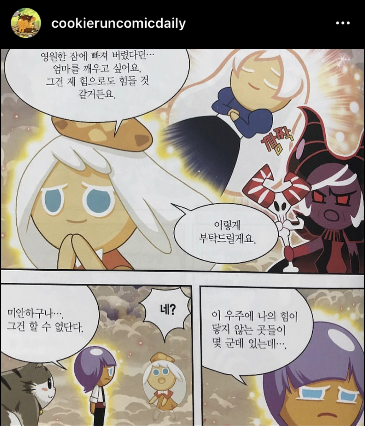 Cream Puff parents lore? | Fandom