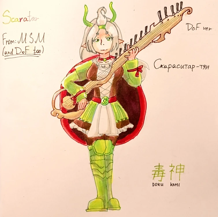 Scaratar anime style (gijinka) drawing (DoF ver.) | Fandom