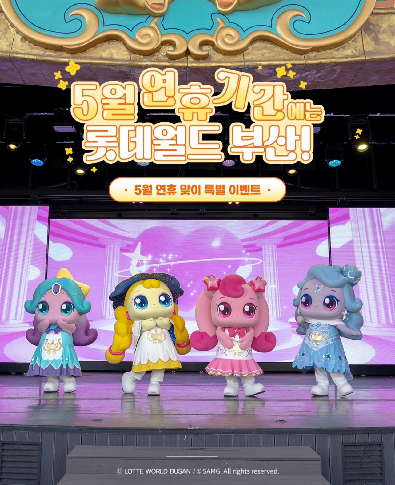 S5 teenieping mascots at spectacles | Fandom