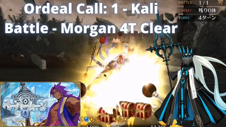 【FGO】Ordeal Call : 1 - Kali Battle - Morgan 4T Clear 【Fate/Grand Order】 | Fandom