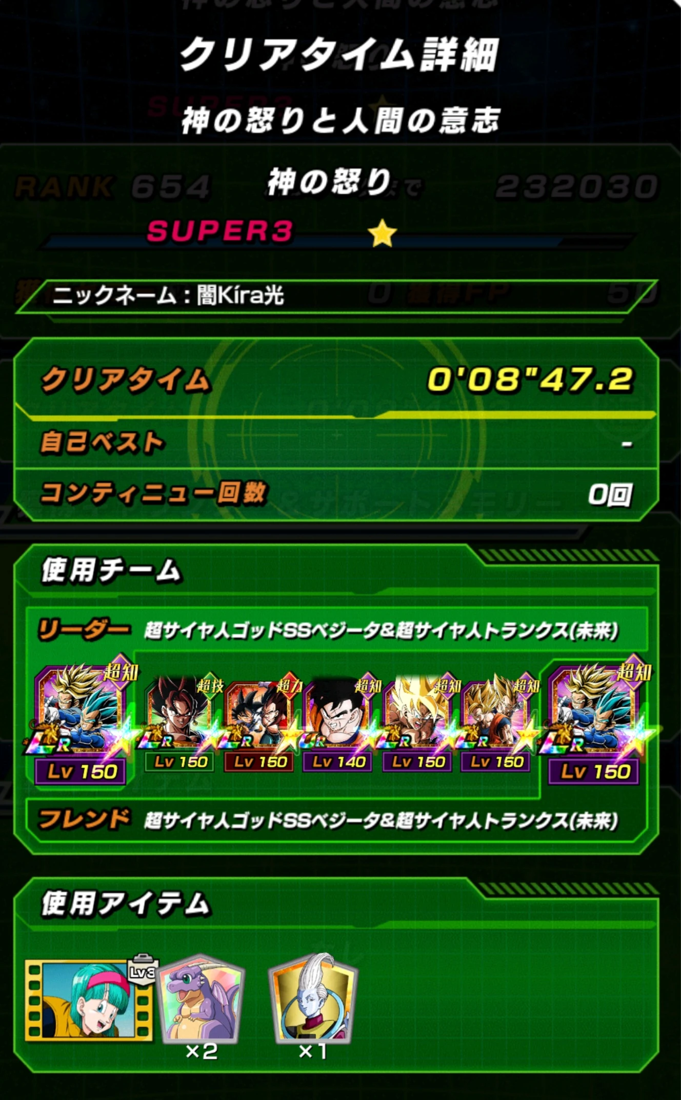 Divine wrath and mortal will (Zamasu) | Fandom