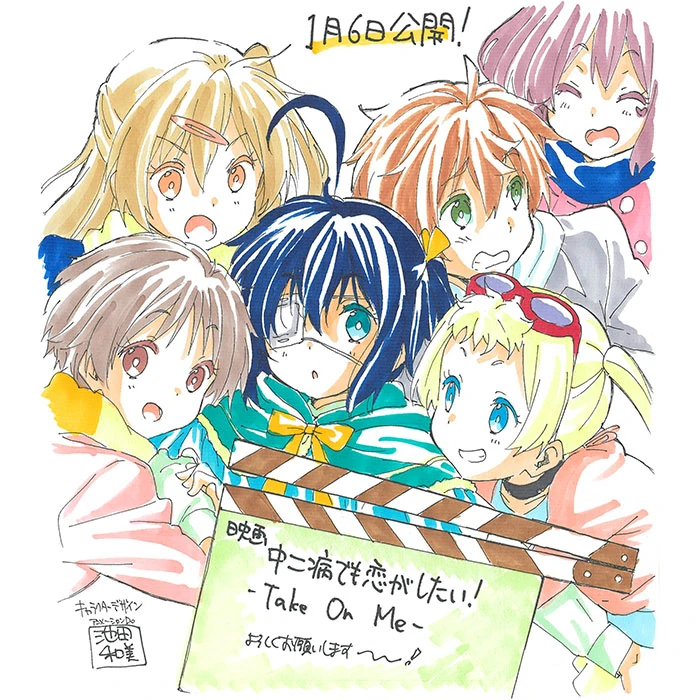 Chu2 Koi Take On Me 6th anniversary | Fandom