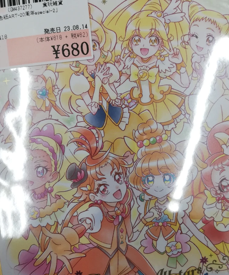 Discuss Everything About Pretty Cure Wiki | Fandom