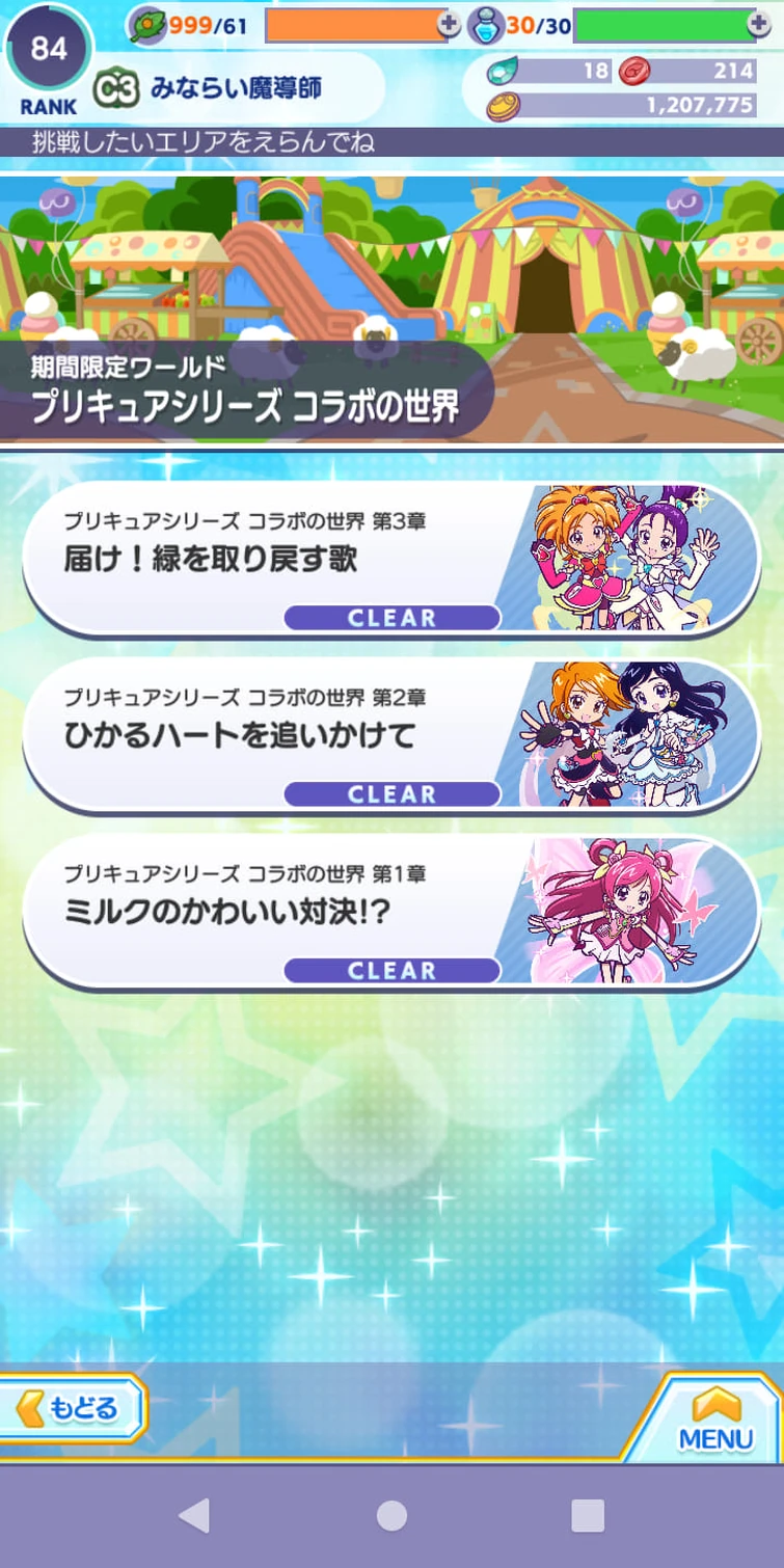 I played through the Precure 20th x Puyo Puyo Collab. | Fandom