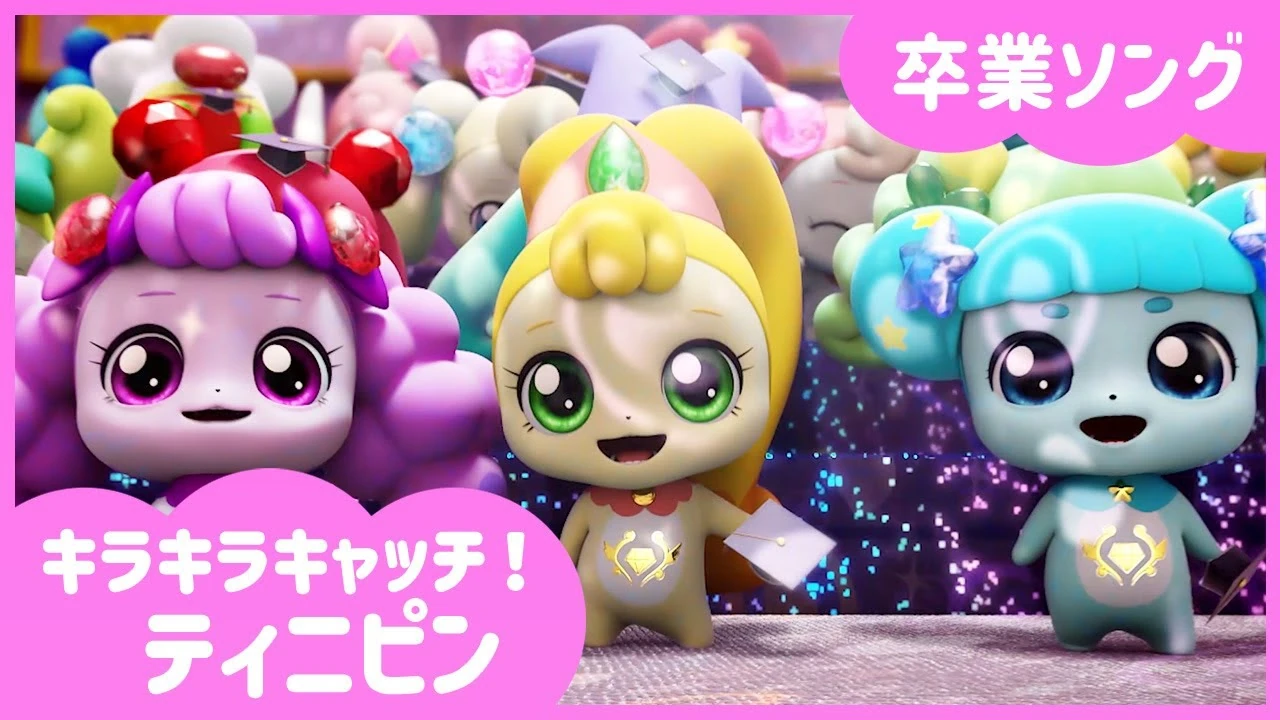 JEWEL TEENIEPING SONG JAPANESE | Fandom