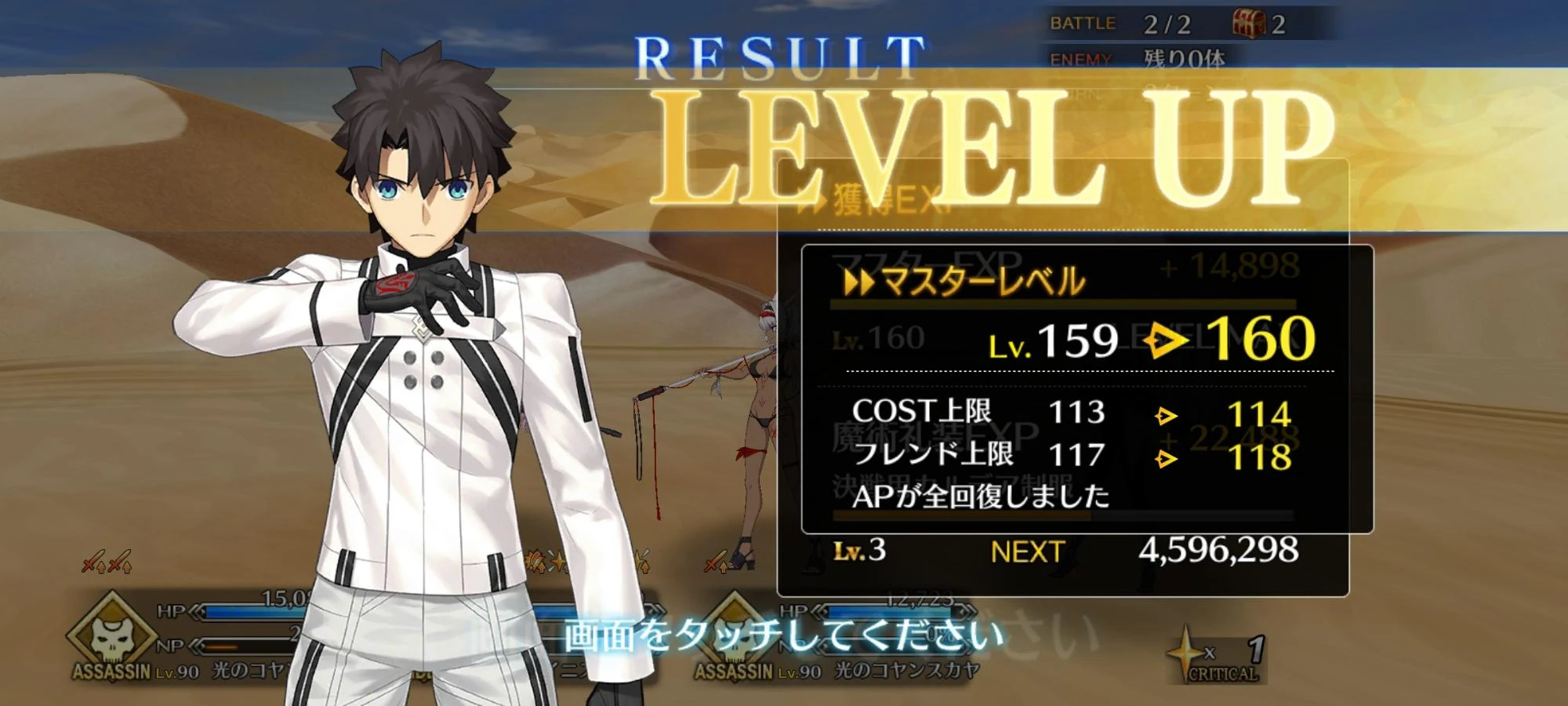 Finally at max level | Fandom