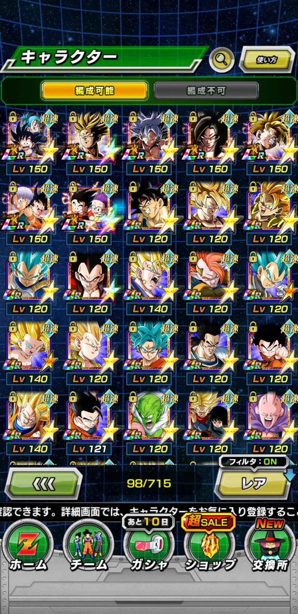 Extreme SBR Team Ideas | Fandom