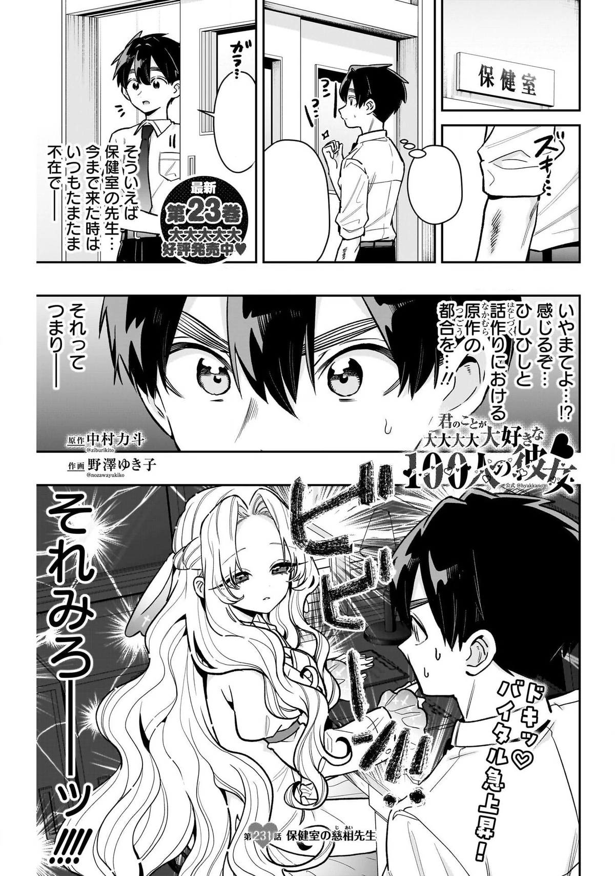 Gallery of Chiyu Jiai | 100Kanojo Wiki | Fandom